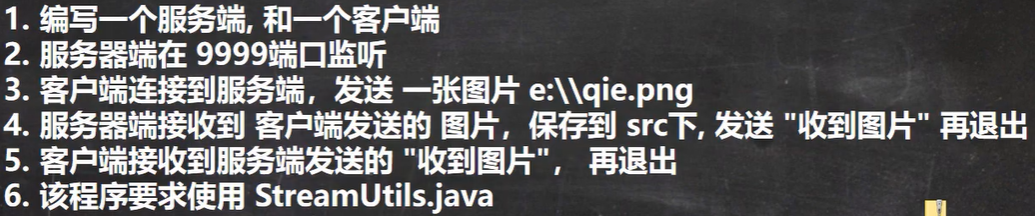 B站韩顺平java学习笔记（二十）-- 网络编程 章节_system.out.println("客户端 socket返回=" + socket.getcla-CSDN博客