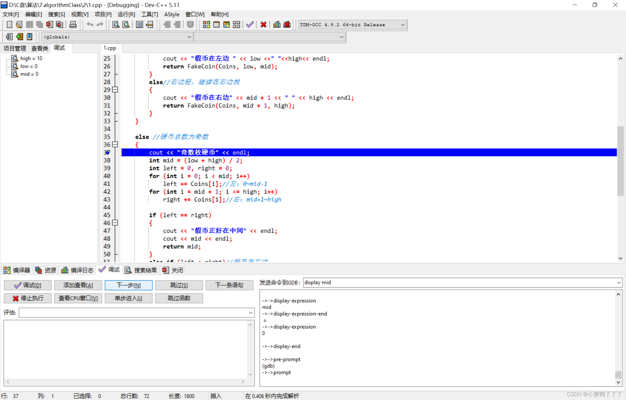 分治法求解查找假币问题_c语言分治算法找出劣质硬币-CSDN博客