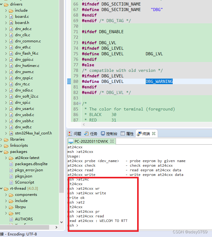 STM32 F407霸天虎下用RT-Thread studio写I2C驱动_stm32f407vet使用rt-thread写iic驱动-CSDN博客