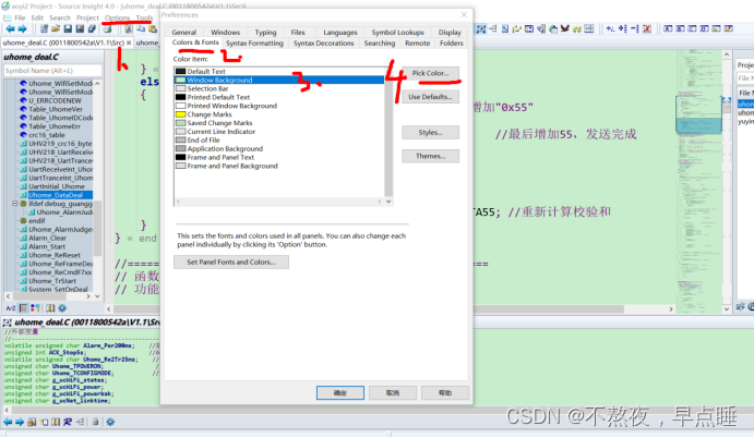 source insight 如何设置背景颜色-CSDN博客