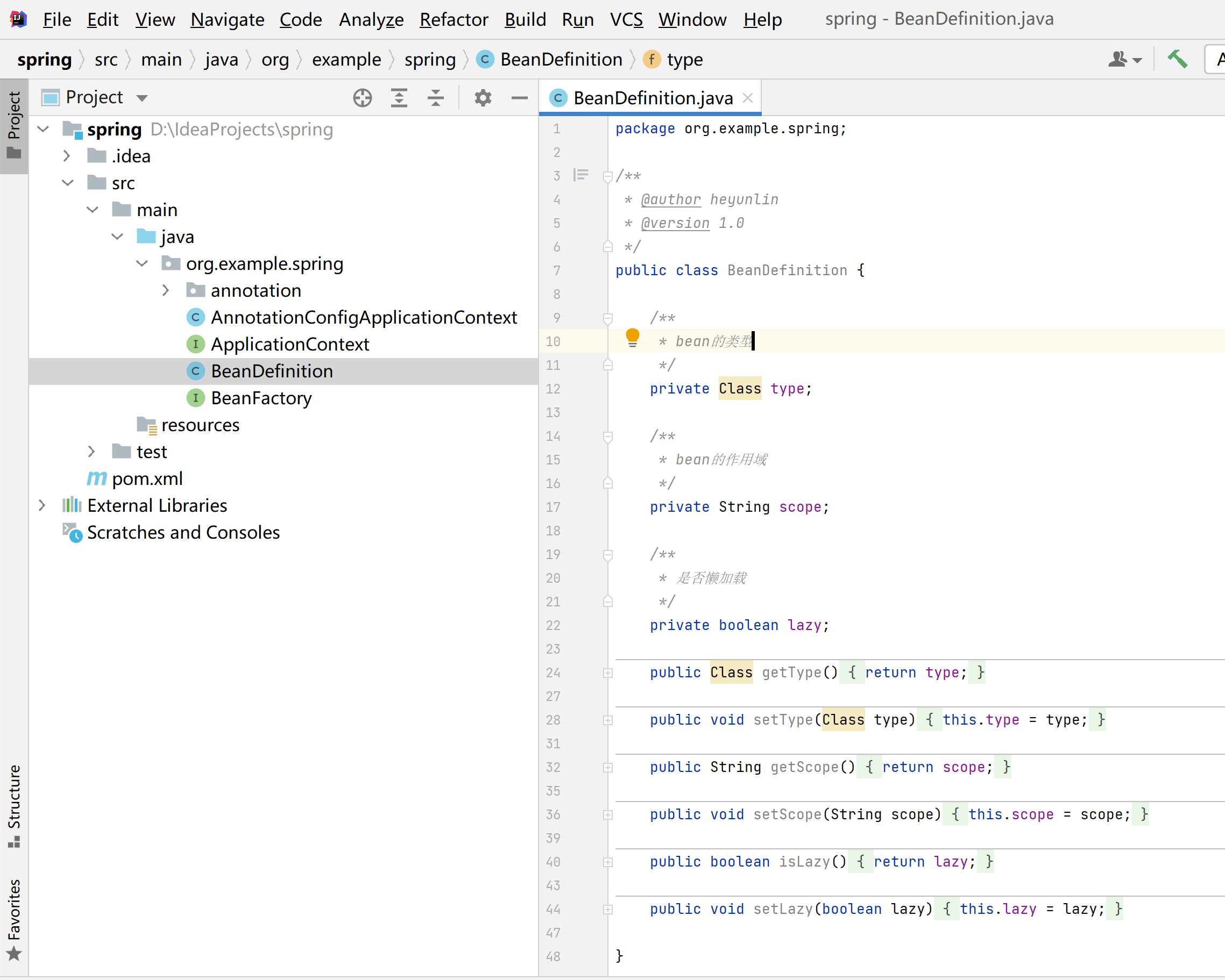 手写Spring源码——实现一个简单的spring framework_自己实现spring-CSDN博客