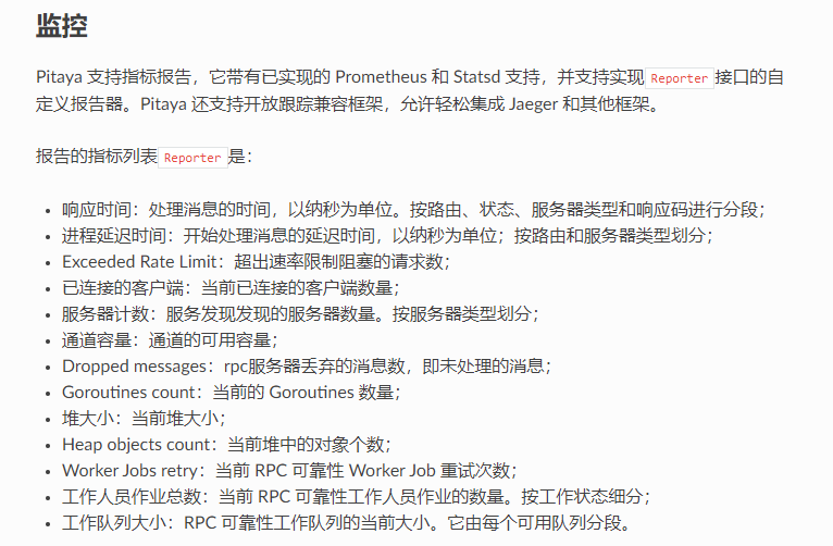 go-pitaya学习笔记(12) - 看一看火龙果内置模块_pitaya-cli怎么使用protobuf-CSDN博客