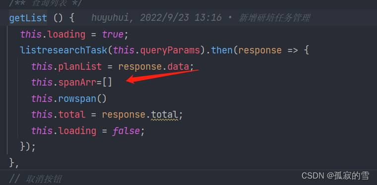 el-table合并行过程中遇到的问题_span-method 执行了两遍-CSDN博客