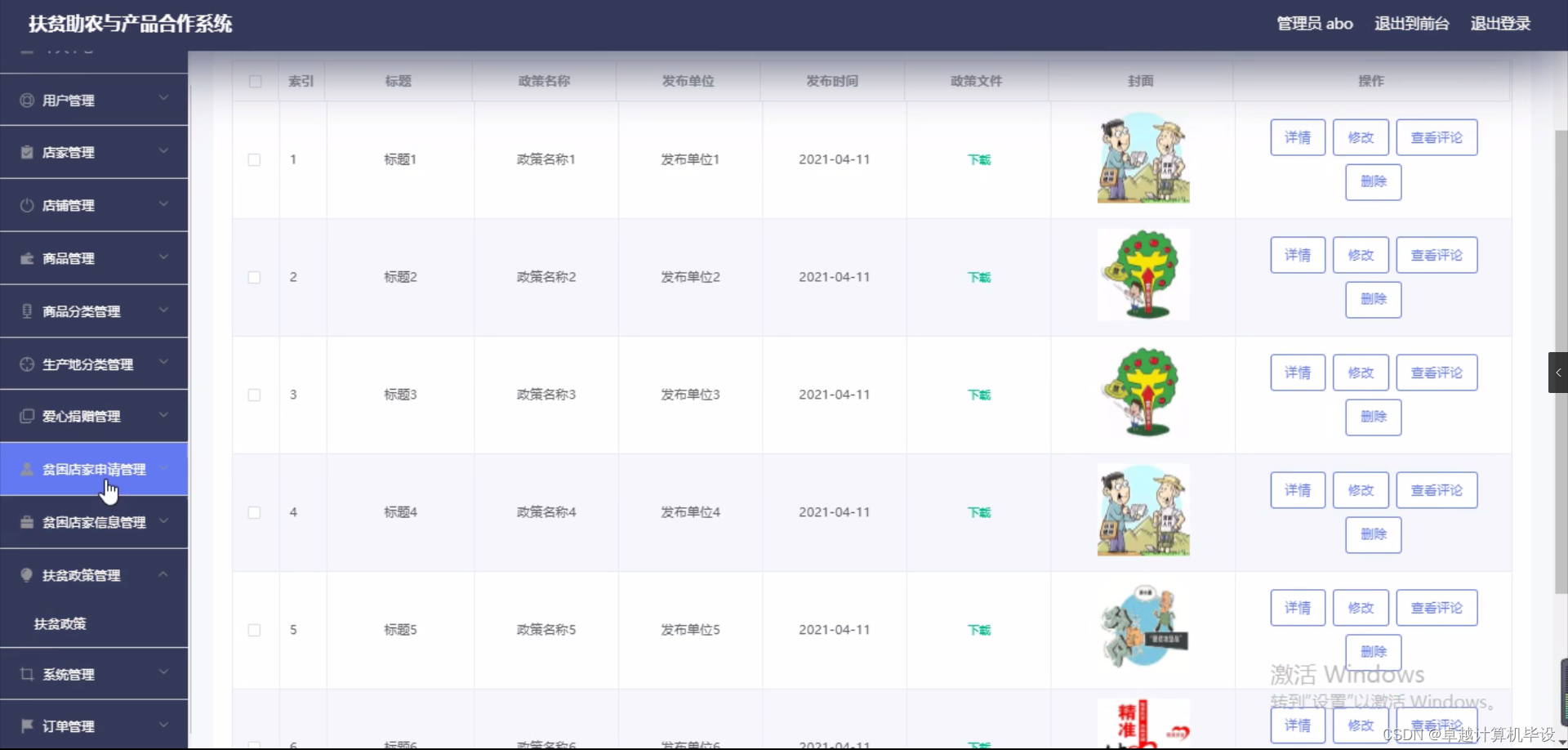 开题报告 Springboot扶贫助农与产品合作系统333w4计算机毕业设计 Csdn博客 
