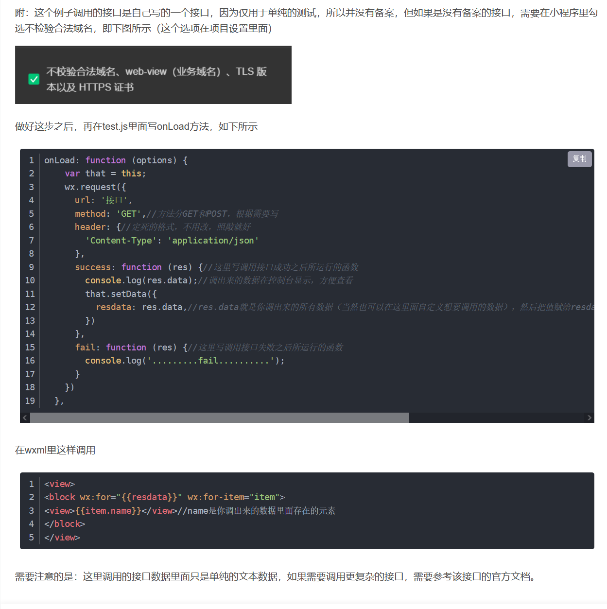 前端ajax的使用以及接口的使用_前端ajax调用接口-CSDN博客