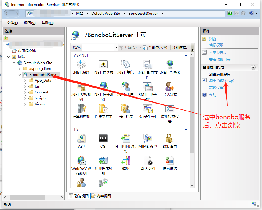 Windows下Git服务(Bonobo)安装_windows bonobogtiserver-CSDN博客