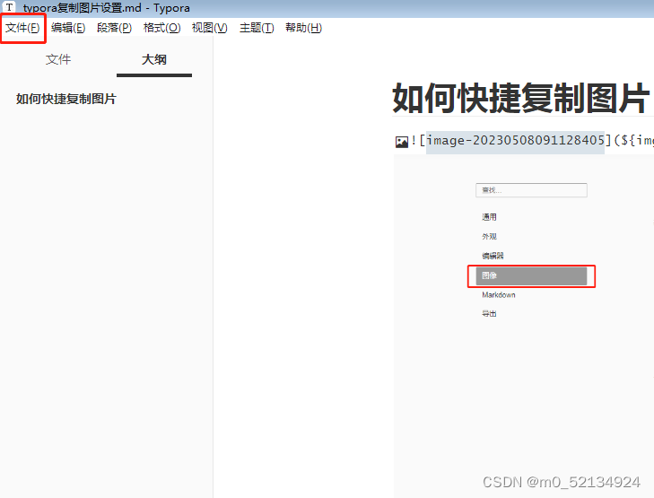 关于typora如何快捷复制图片_typro 怎么复制文件-CSDN博客