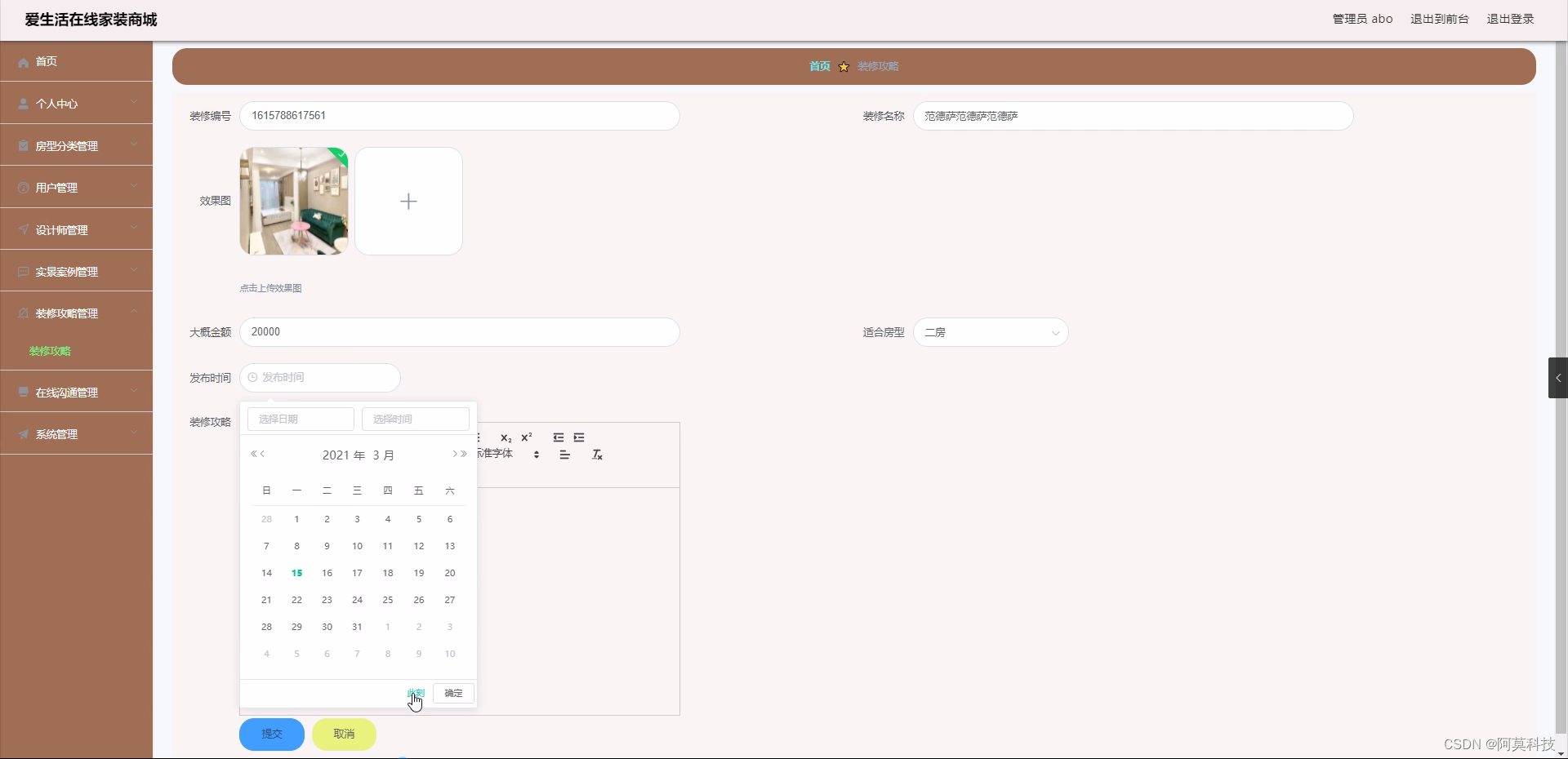 2023最新SSM计算机毕业设计选题大全（附源码+LW）之java毕业回忆录设计2o0j3_毕业回忆录网站源码-CSDN博客