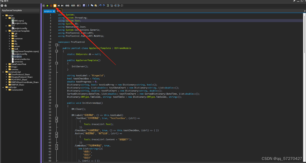 Profcontrol V8.0之脚本编辑器——AGV学习-CSDN博客