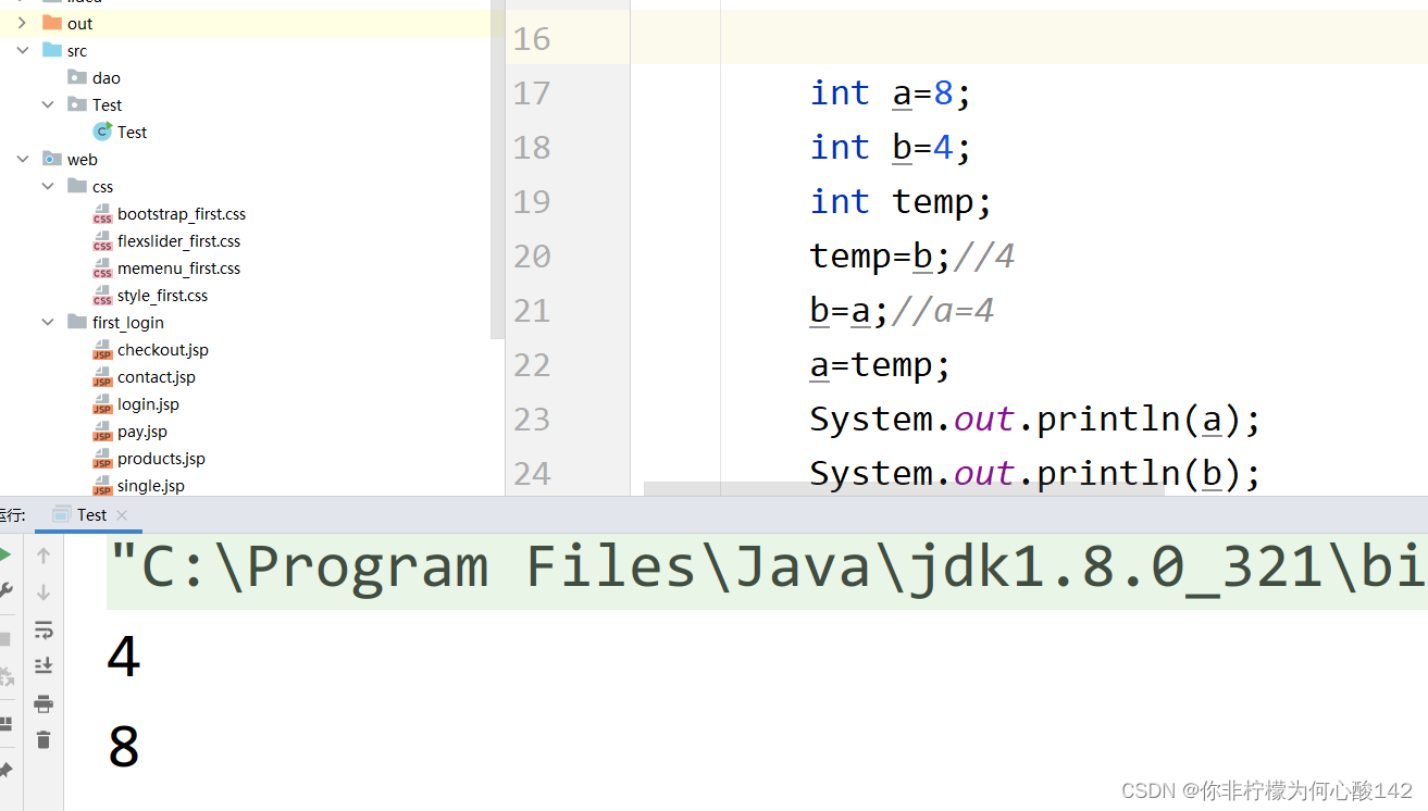 Java两个数字等值交换两个数互换相加再相减叫什么 Csdn博客 