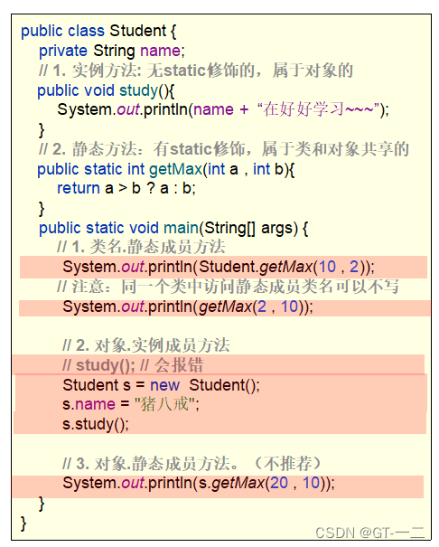 Java面向对象 静态关键字:static静态方法只能访问类中的什么字段 Csdn博客