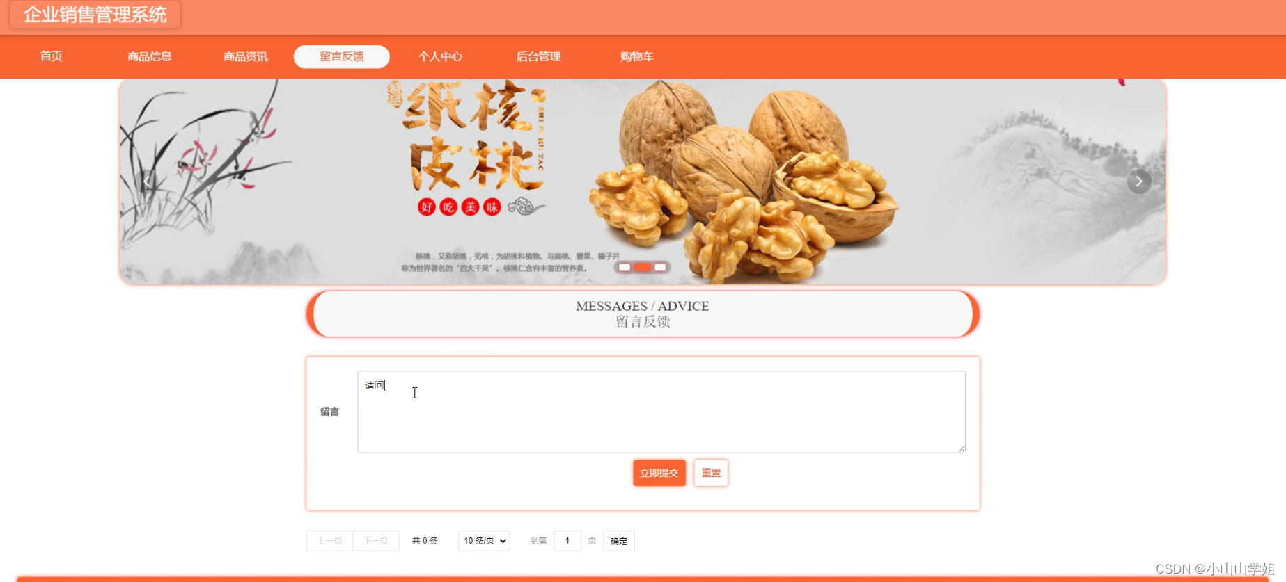 Java毕设项目企业销售管理系统（javavuemybatismavenmysql）公司销售管理系统毕设 Csdn博客