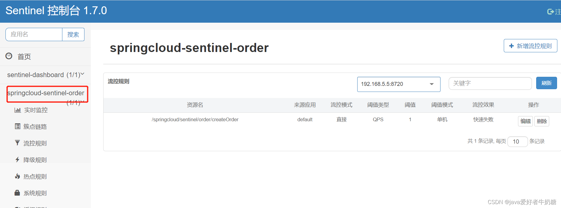 Springcloud之Sentinel服务容错_spring cloud 服务过载 sentinel-CSDN博客