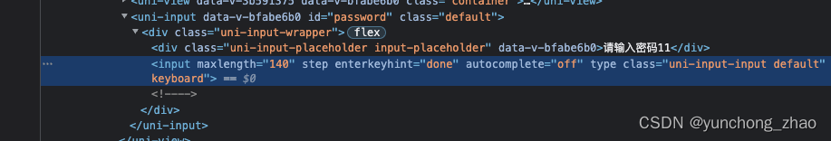 uniapp h5使用原生的input标签_uniapp 使用原生input-CSDN博客