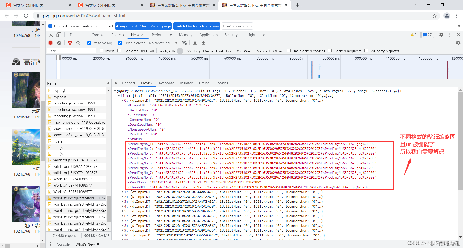 Python爬虫实战，requests模块，python实现抓取王者荣耀全套皮肤python爬虫爬取王者荣耀全皮肤 Csdn博客 6598