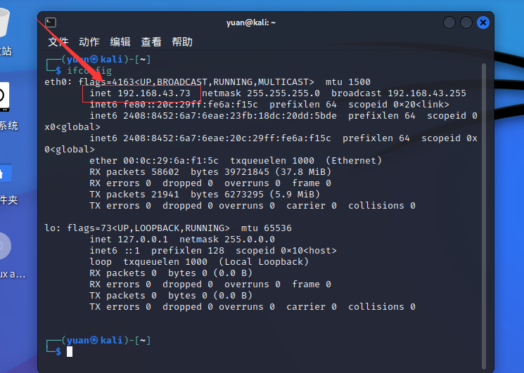 在Kali中使用Ettercap进行ARP欺骗_使用ettercap的arp欺骗功能成功获取被欺骗主机的上网信息;运用所学进行arp防御,重-CSDN博客