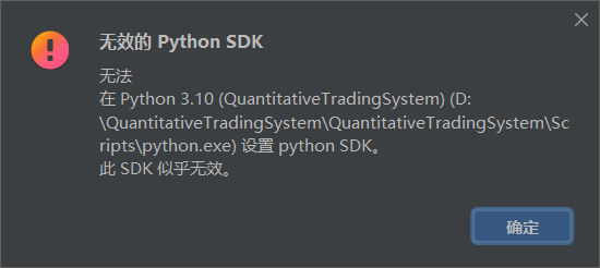 Pycharm无效的SDK问题_无效的python sdk 无法在python3.11-CSDN博客
