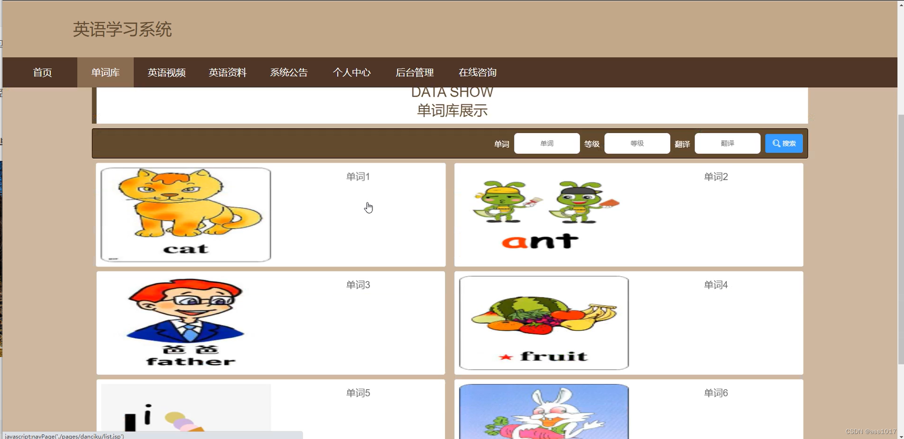 ssm+JSP计算机毕业设计英语学习系统2yj6g【源码、程序、数据库、部署】-CSDN博客