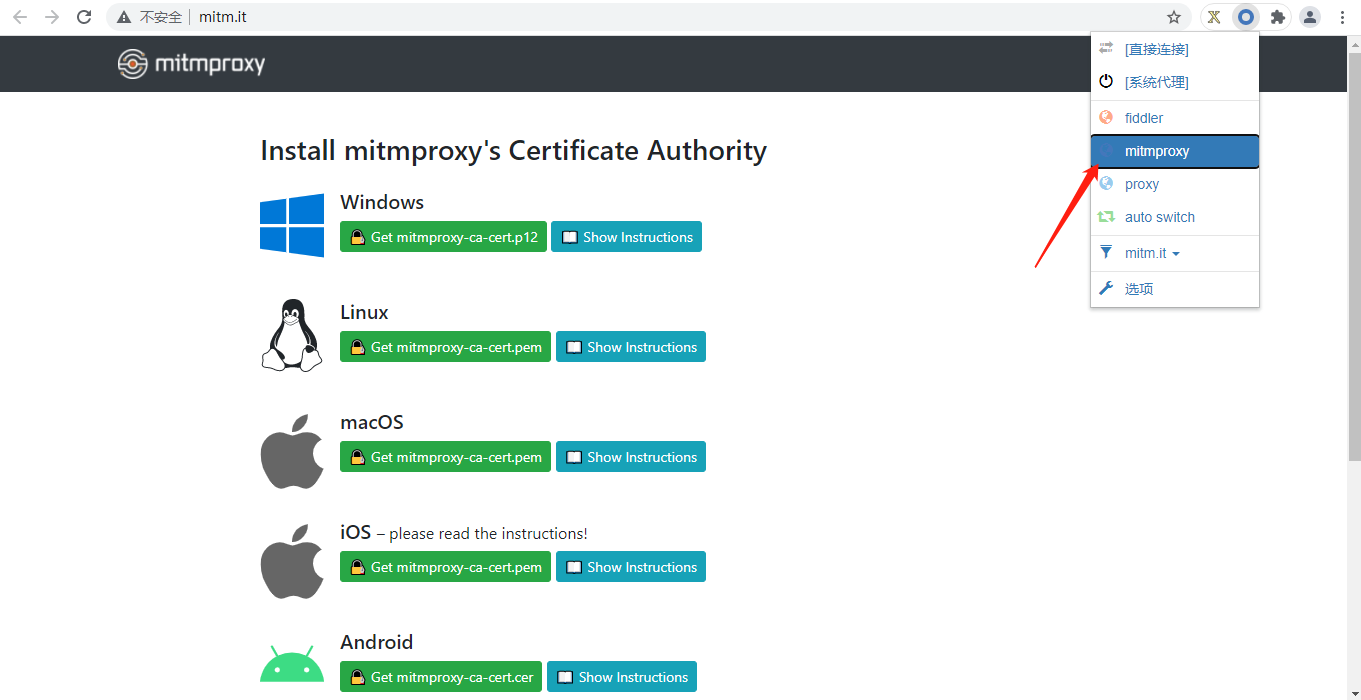 爬虫_app 2.5 mitmproxy介绍&安装&如何在linux操作系统中安装&使用_mitmproxy linux-CSDN博客