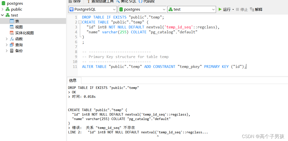 Postgresql 主键弃用自增id使用雪花算法pgsql主键用自增序列还是雪花id Csdn博客
