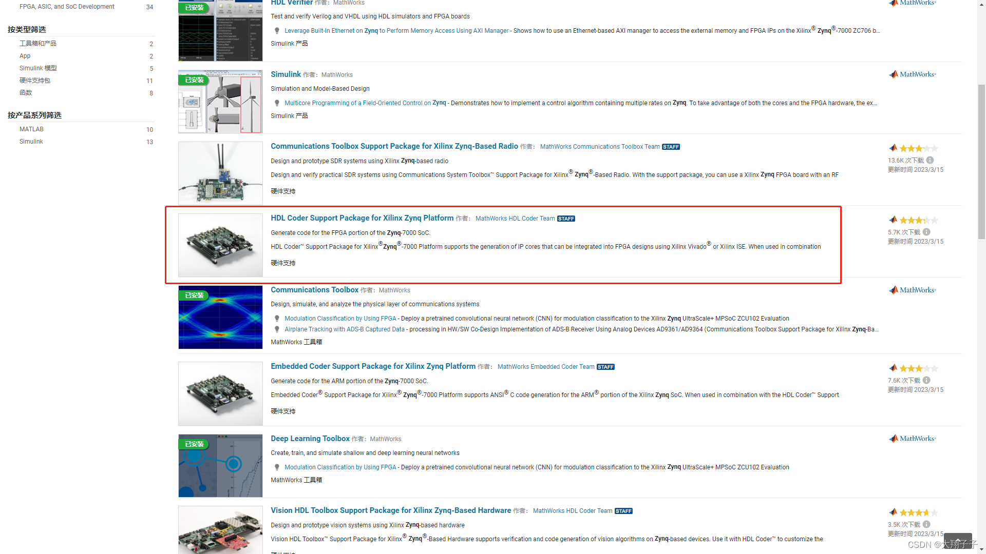 Zynq7020联合matlab2021a Simulink自动生成代码simulink Zynq Csdn博客