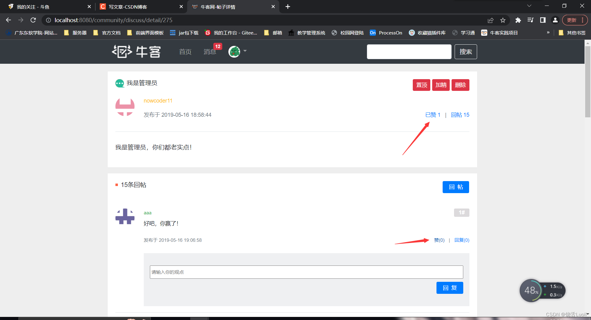 【学习周记】仿牛客社区项目第二周学习总结 仿牛客项目总结 Csdn博客