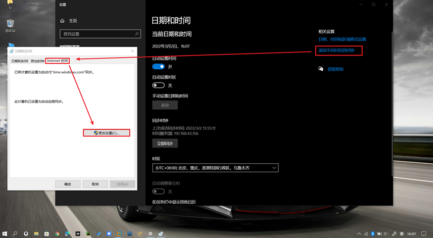 在Windows Sever2012中配置NTP服务器（详细图文教程）_server2012搭建ntp服务器-CSDN博客