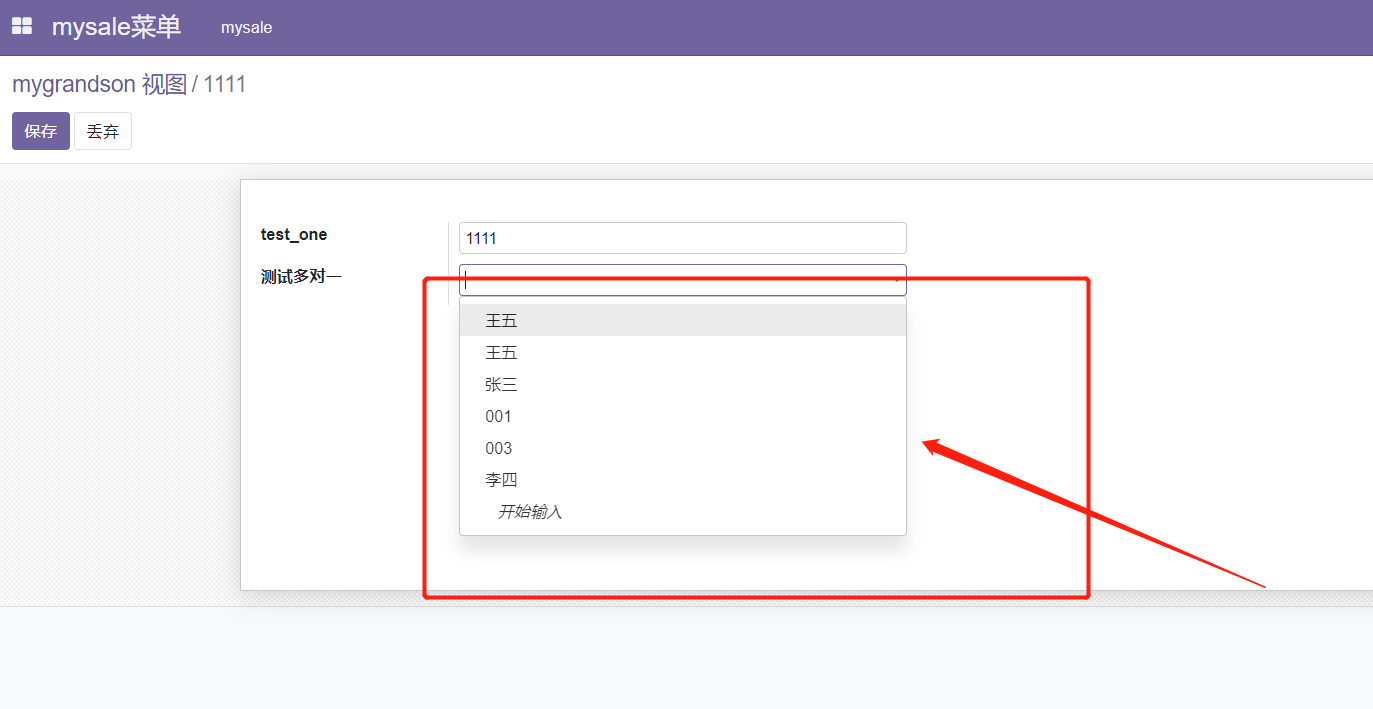 【odoo15】使用_rec_name来规范数据记录的显示名称_recname-CSDN博客
