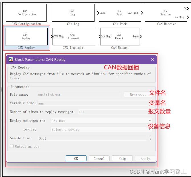 【matlab】simulink中can模块的使用(车辆网络工具箱)simulink Can Csdn博客