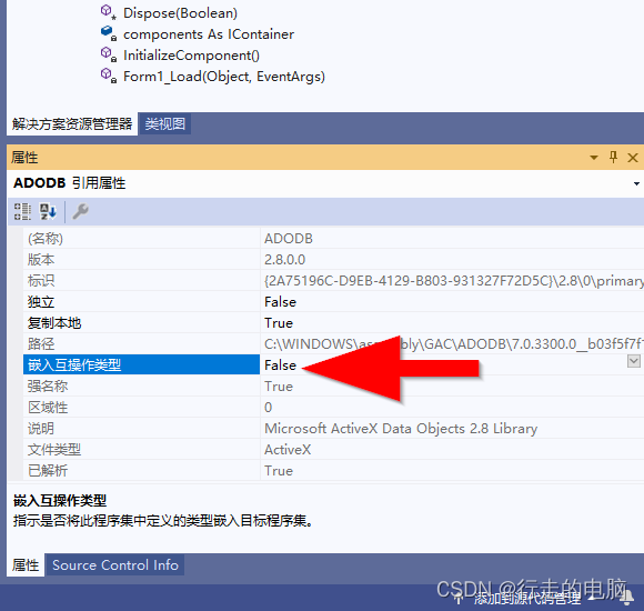 如何解决ADODB.FieldsToInternalFieldsMarshaler不能加载的问题-CSDN博客