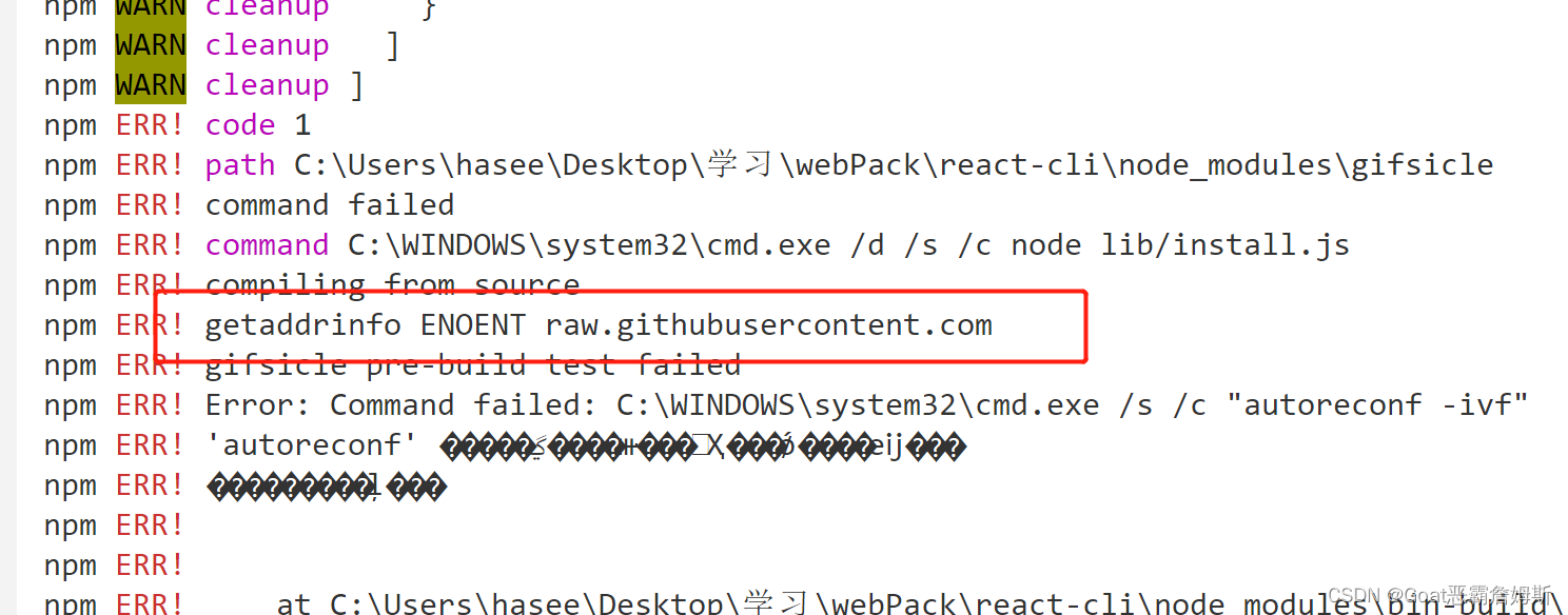 webpack下载图片压缩(imagemin)的依赖插件，出现下载失败的问题_安装 imagemin-webp 失败-CSDN博客