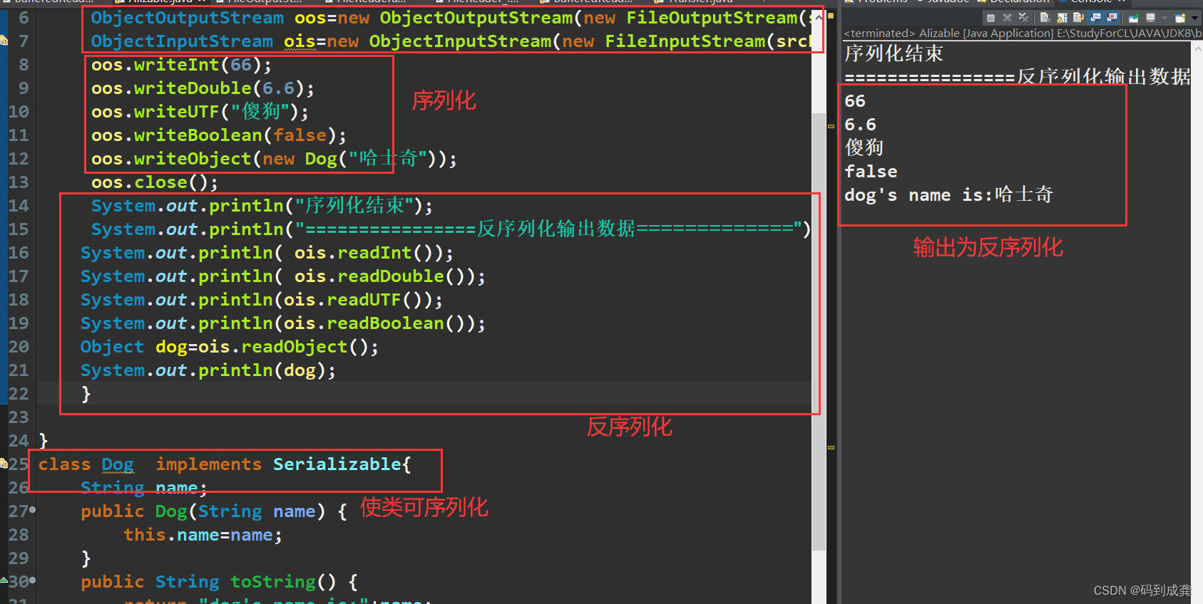 Day014--java中的I/O流_inputstream报红-CSDN博客