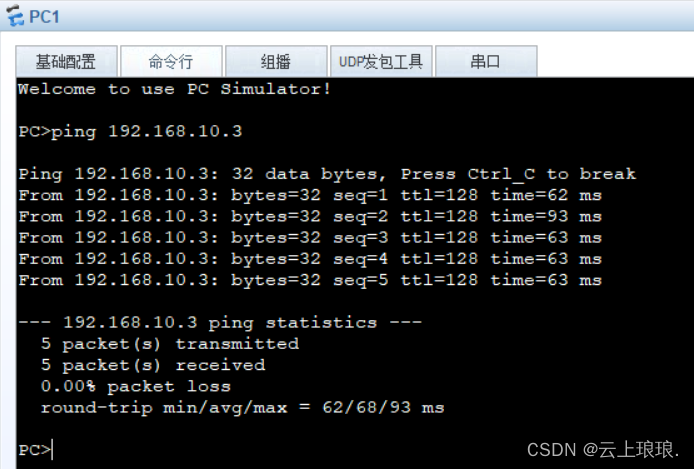 实验一：VLAN与Trunk配置_锐捷交换机trunk口允许vlan通过-CSDN博客