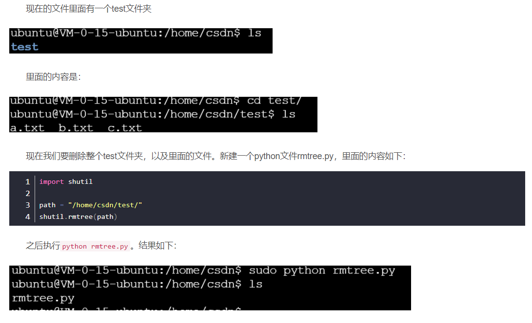shutil.rmtree()使用_shutil.rmtree用法-CSDN博客