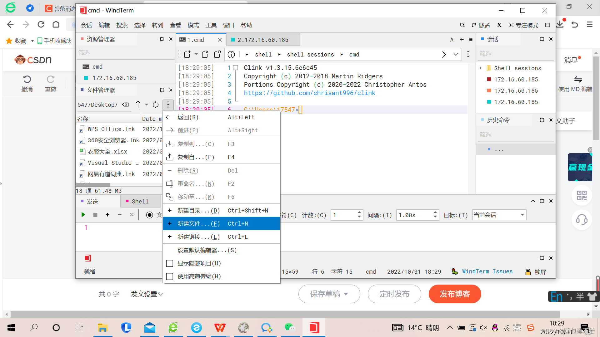 Winterm的rz上传不了大文件问题windterm Rz Csdn博客