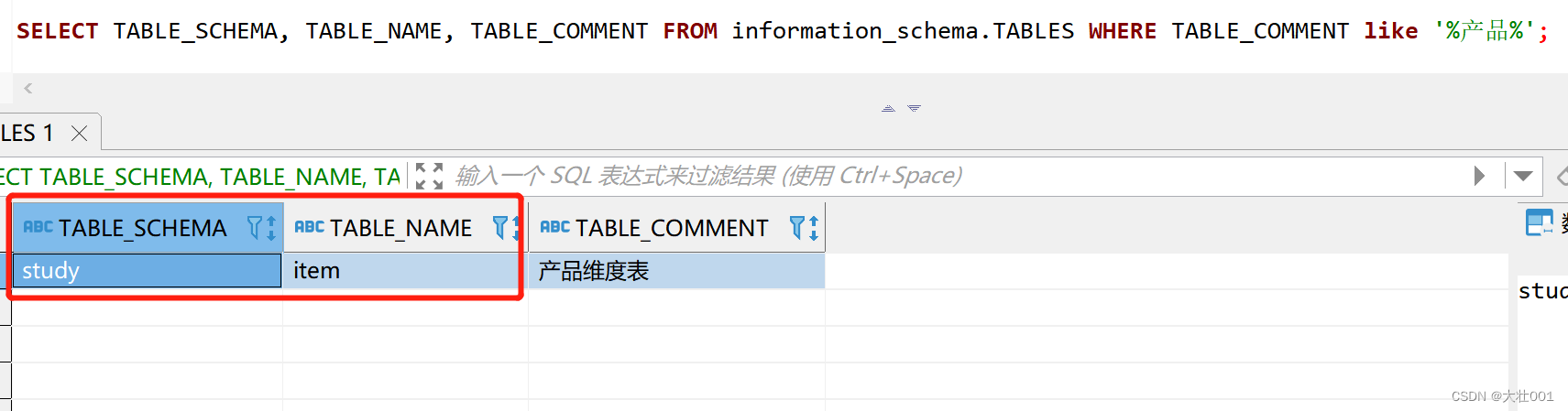 Mysql通过 表名、列名、字段名、注释 找到所在库 或者所在表根据字段名找所属表 Csdn博客