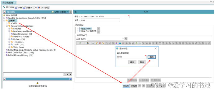 TC基础操作——分类管理员_ico分类实例-CSDN博客