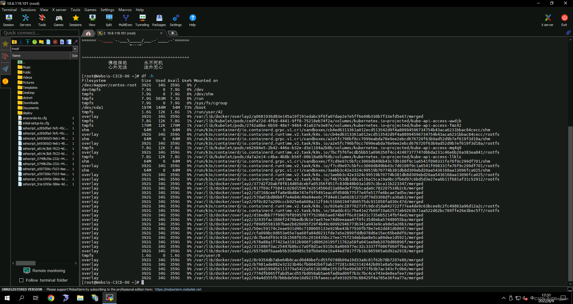 CentOS7查看硬盘占用_centos7占用多少硬盘空间-CSDN博客