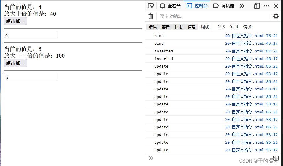 Vue自定义指令vue27 Directive Csdn博客