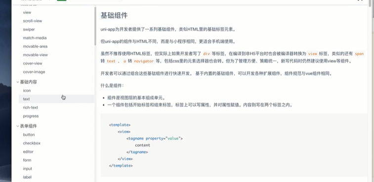 前端学习笔记202306学习笔记第四十五天 Uniapp Flex布局6 前端导师歌谣 博客园