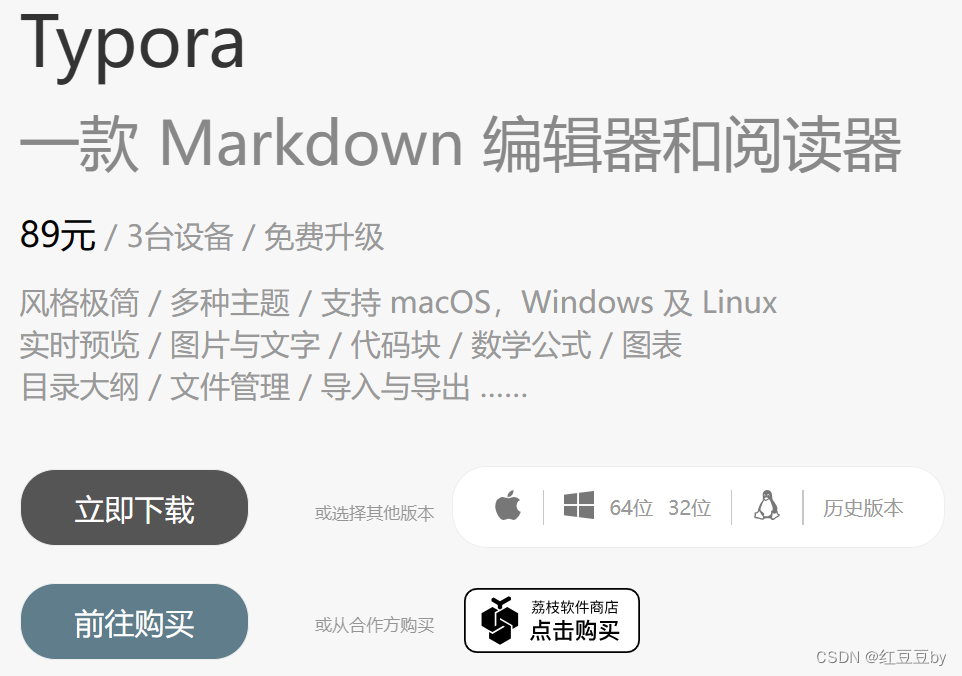 Markdown（Typora）快捷键学习_typora序列码-CSDN博客