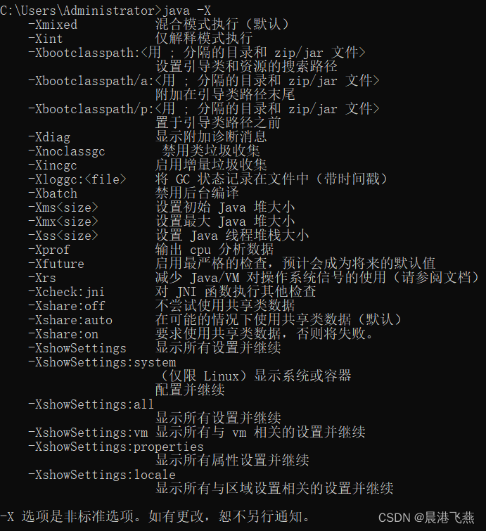 Java命令讲解 Csdn博客 4839