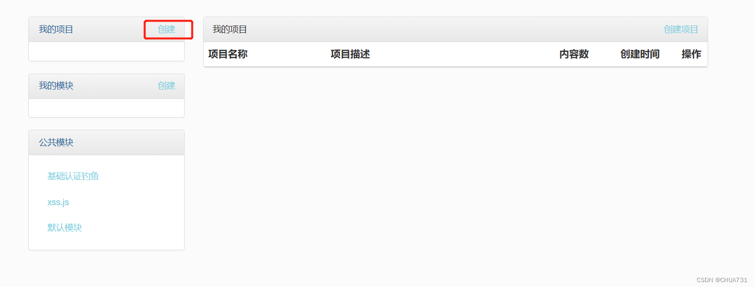Ctfhub Xss存储型 Wpctfhub存储型 Csdn博客 