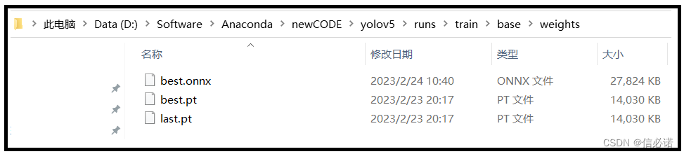 Python —— Win10将Yolov5的.pt模型导出为.onnx模型_如何产生yolo.pt文件-CSDN博客