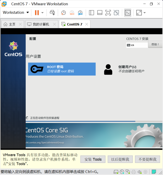 ContOS7镜像下载与安装-CSDN博客