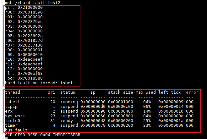 [RTT] RT-Thread Hard Fault 死机问题定位方法_rtthread hardfault-CSDN博客