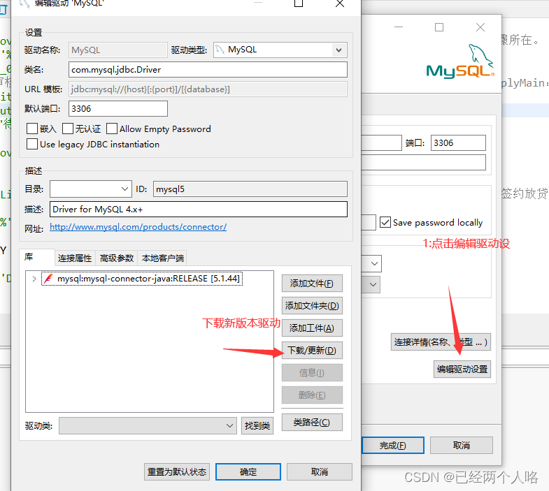 解决:dbeaver连接数据库报错unable To Load Authentication Plugin ‘caching Sha2